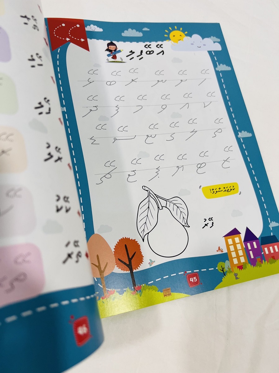 eTukuri - Products | book/kids - fili dhaskurama