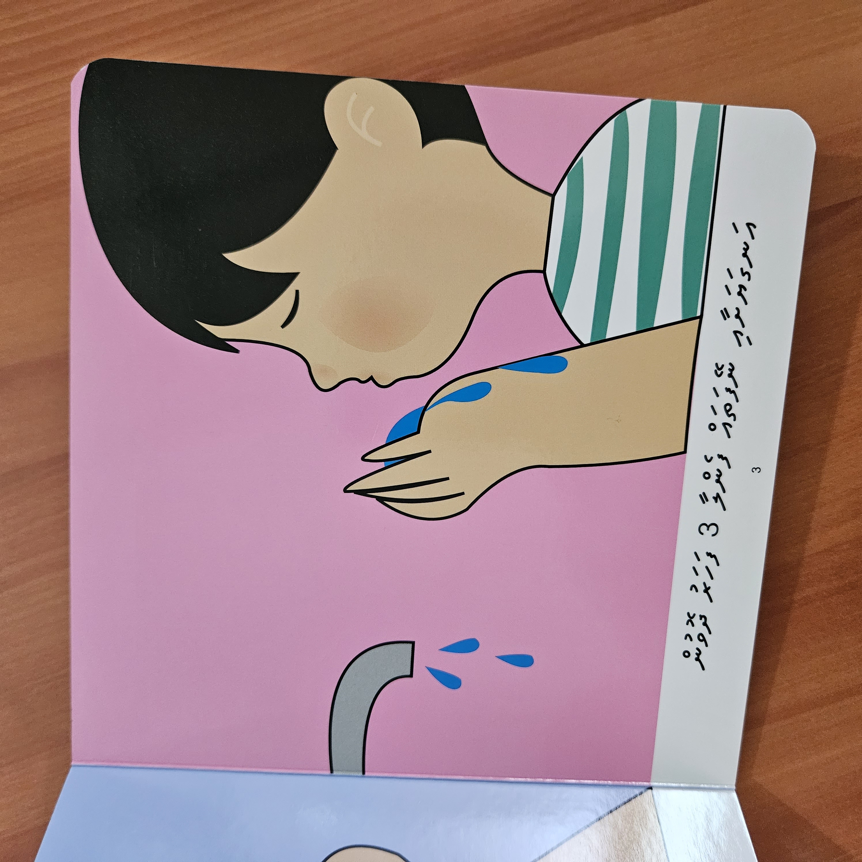 eTukuri - Products | Vuloo kurama (Board Book)