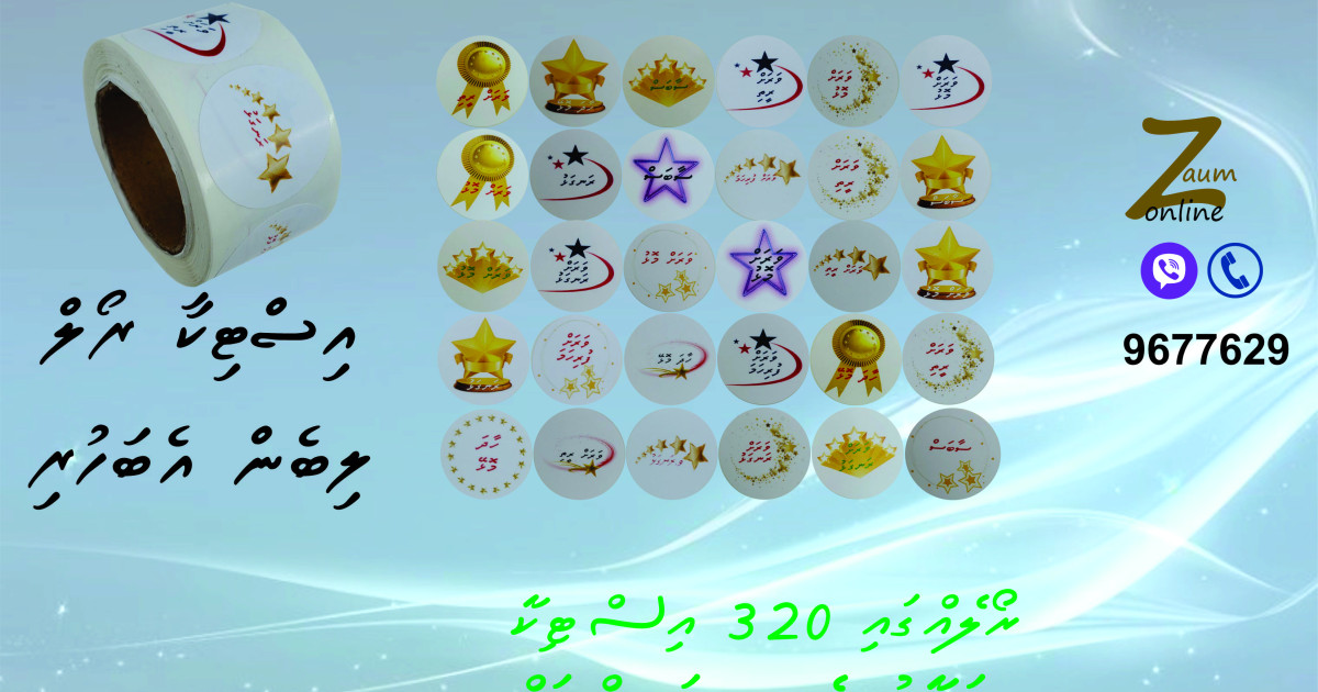 eTukuri - Products | Sticker Roll