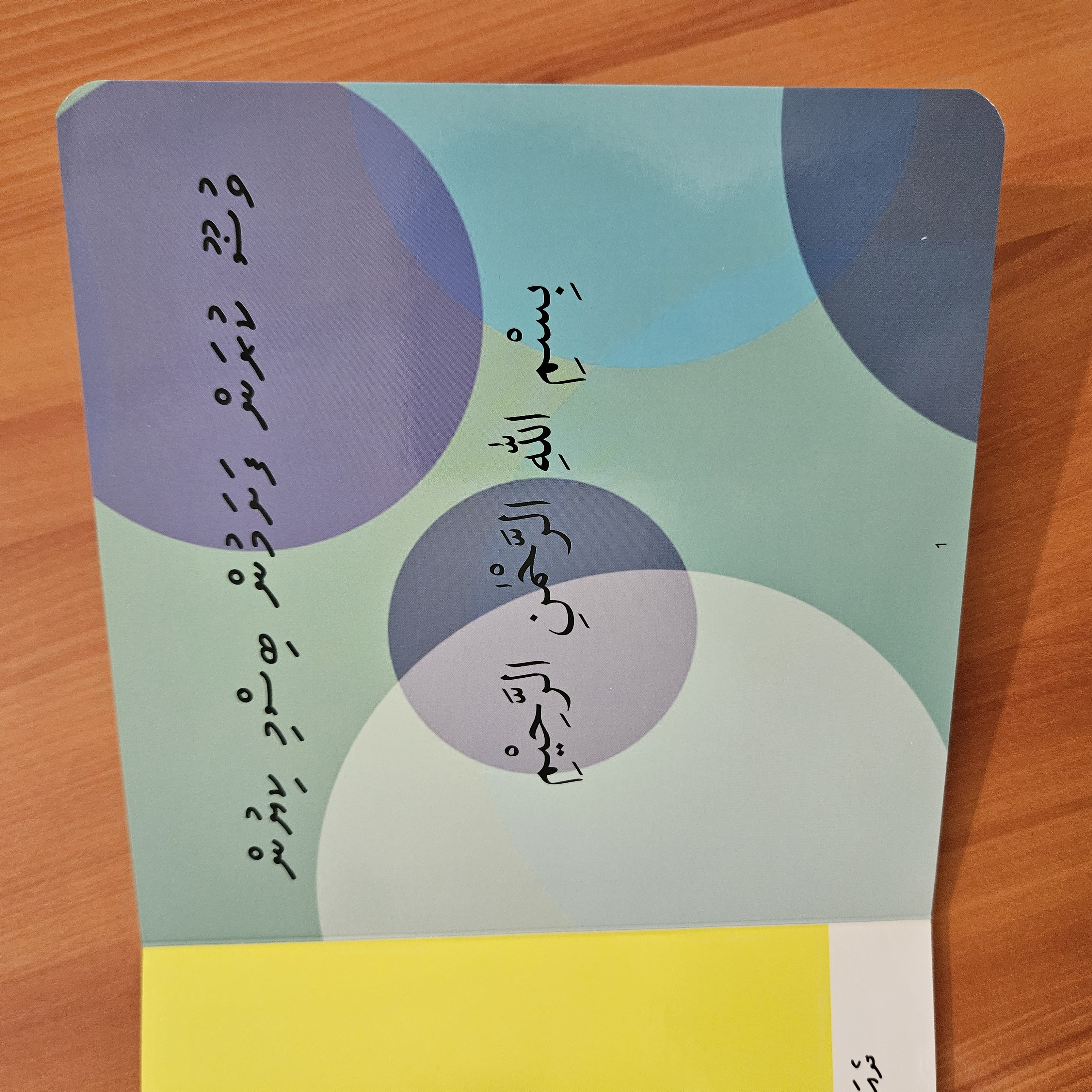 eTukuri - Products | Vuloo kurama (Board Book)