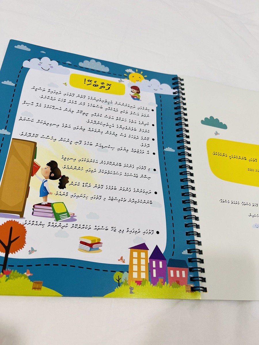 eTukuri - Products | book/kids - fili dhaskurama