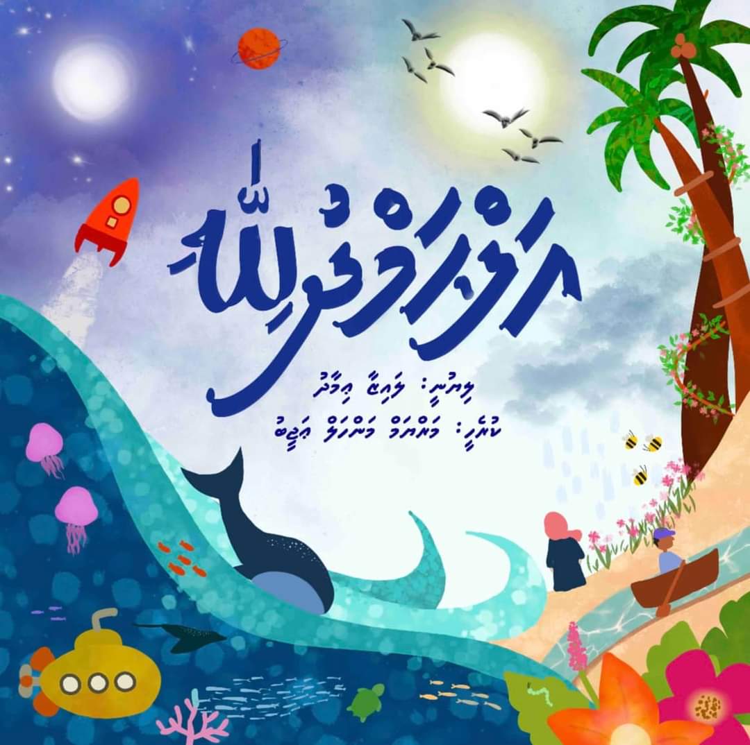 eTukuri - Products | Alhamdlillah (Board book)