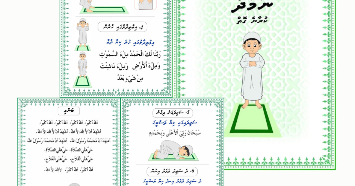 eTukuri - Products | Namaadhu kuraane goi