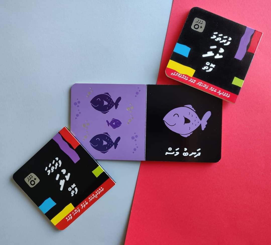 eTukuri - Products | Furathama Kula Foi (Board book)
