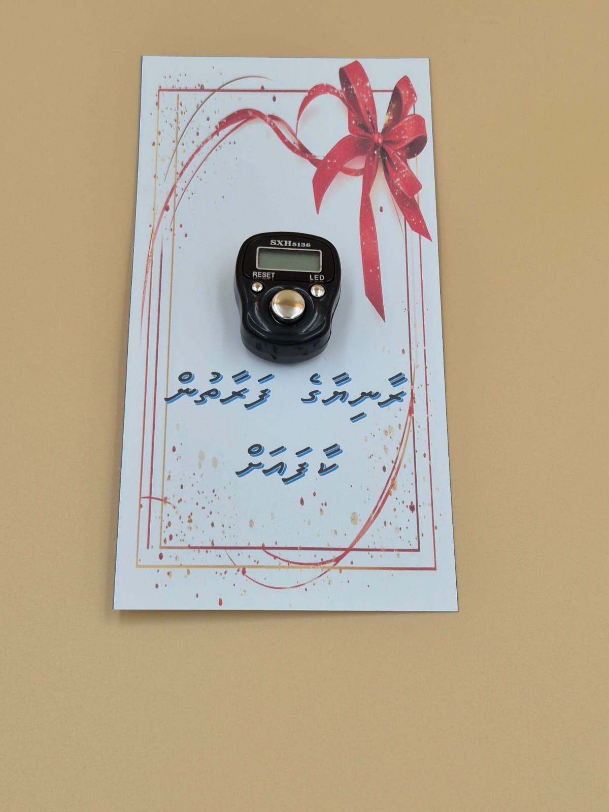 eTukuri - Products | Digital Tasbeeha with custom message