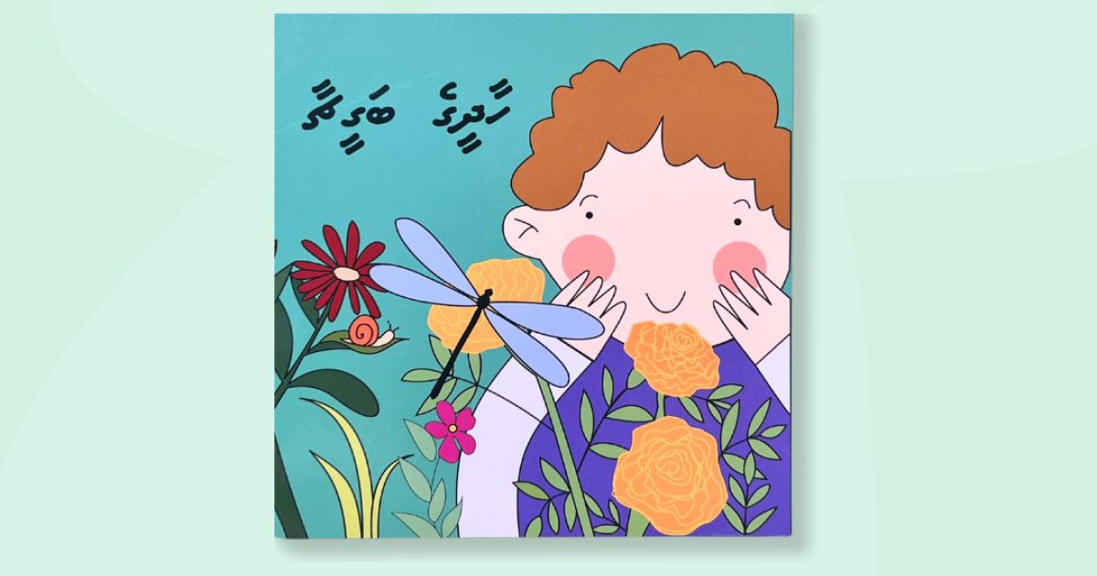 eTukuri - Products | Haadheege Bageecha