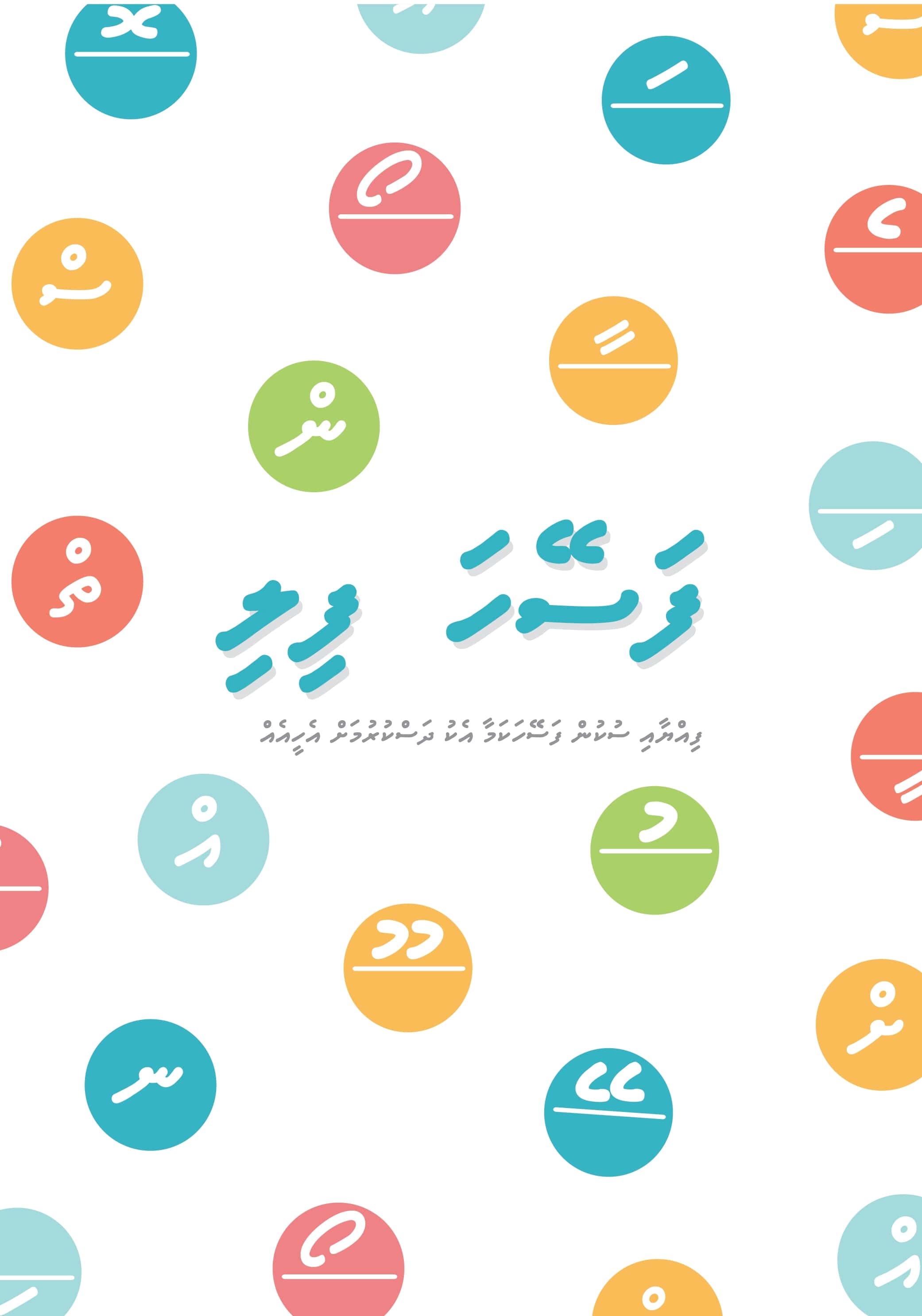 eTukuri - Products | Faseyha Fili