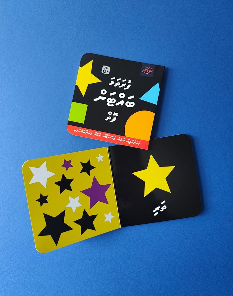 eTukuri - Products | Furathama Bahtan Foi (Board book)