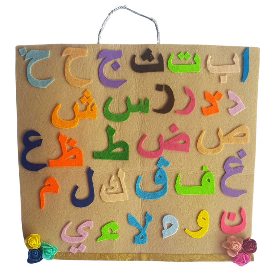 eTukuri - Products | Arabic Letter Frame board