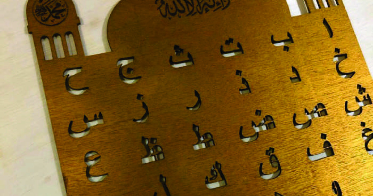 eTukuri - Products | Alif Baa Board