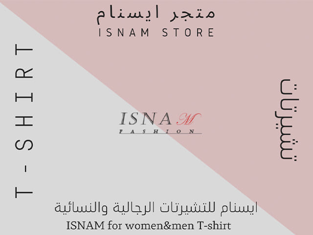 Isnam Digital Gift Card | Resal - Resal