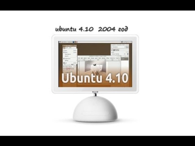 Ubuntu — операционная система timeline | Timetoast timelines