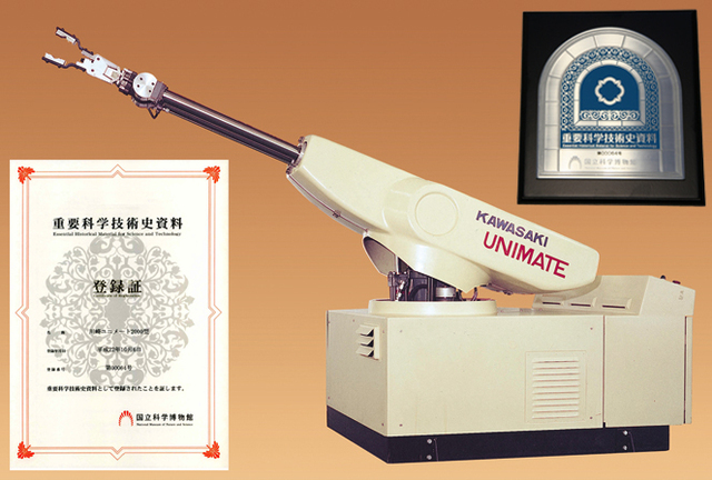 Robotics timeline | Timetoast timelines