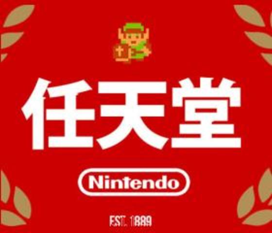 Nintendo timeline | Timetoast timelines