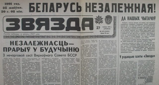 Soviet Union´s Rise & Fall timeline | Timetoast timelines