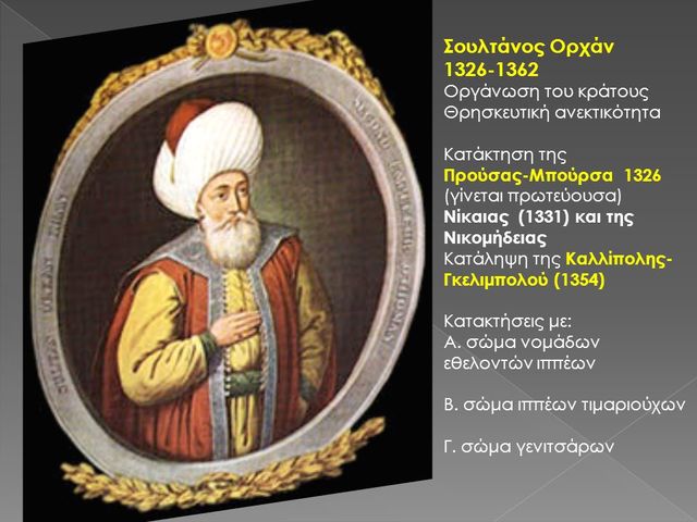 Η ΠΟΛΙΣ ΕΑΛΩ: ΑΠΟ ΤΟ 1204 ΕΩΣ ΤΟ 1453 timeline | Timetoast timelines