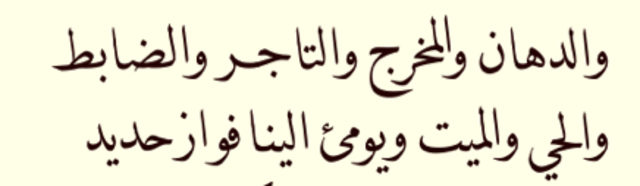 The Evolution of Islamic Calligraphy timeline | Timetoast timelines