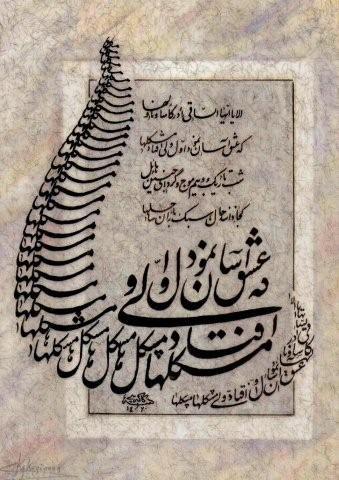 The Evolution of Islamic Calligraphy timeline | Timetoast timelines