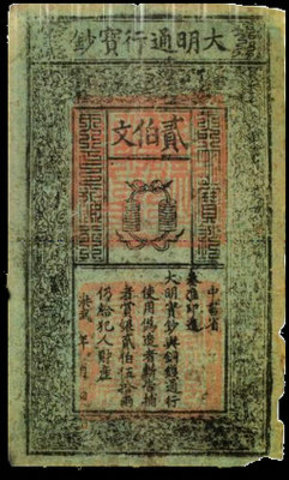 Chinese Discoveries and Inventions timeline | Timetoast timelines