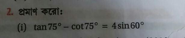 [Solved] (i) tan 75- cot 75 = 4 sin 60 M (i) tan 7 | SolutionInn