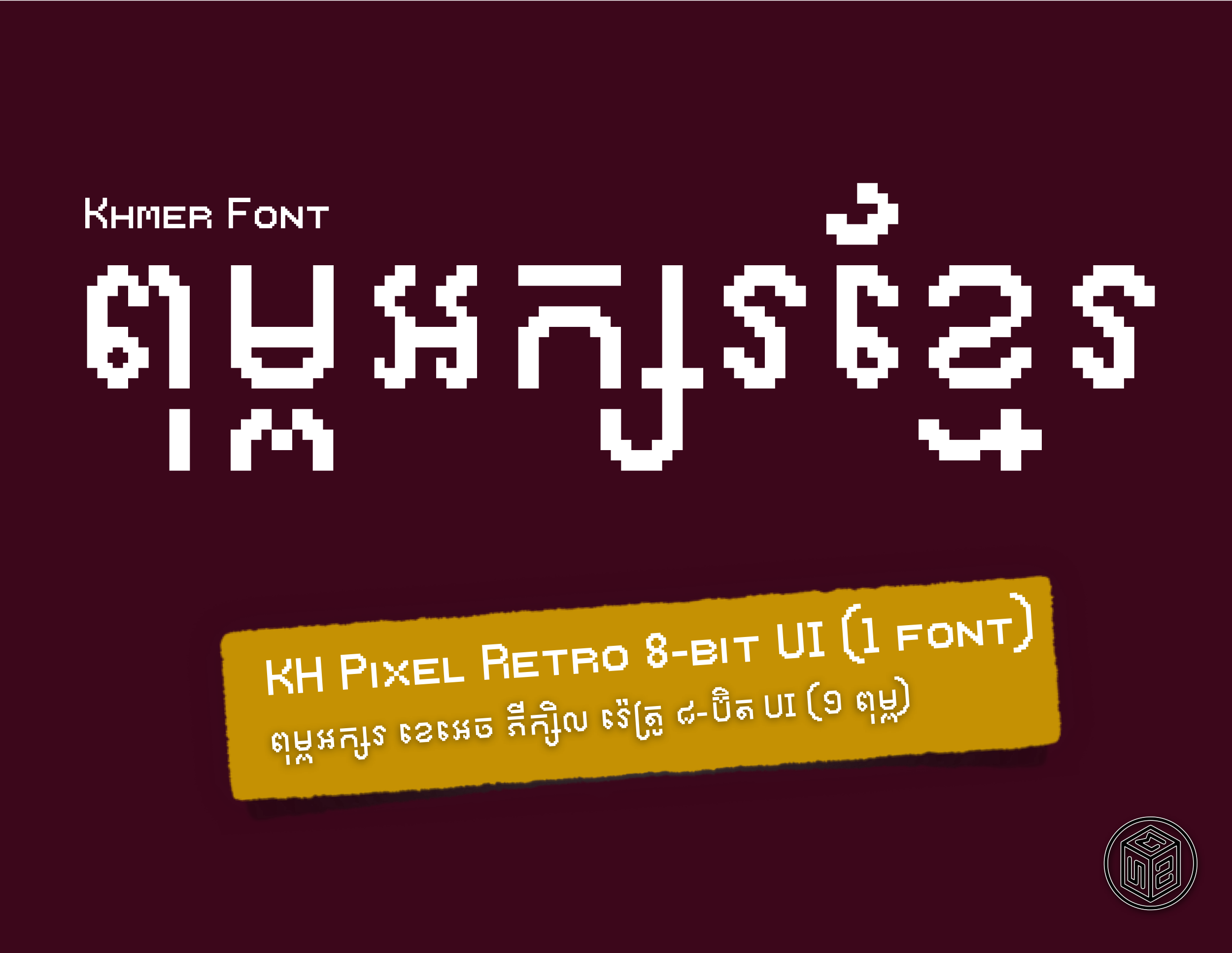 KH Pixel Retro [Single] 8-bit UI (1 font)