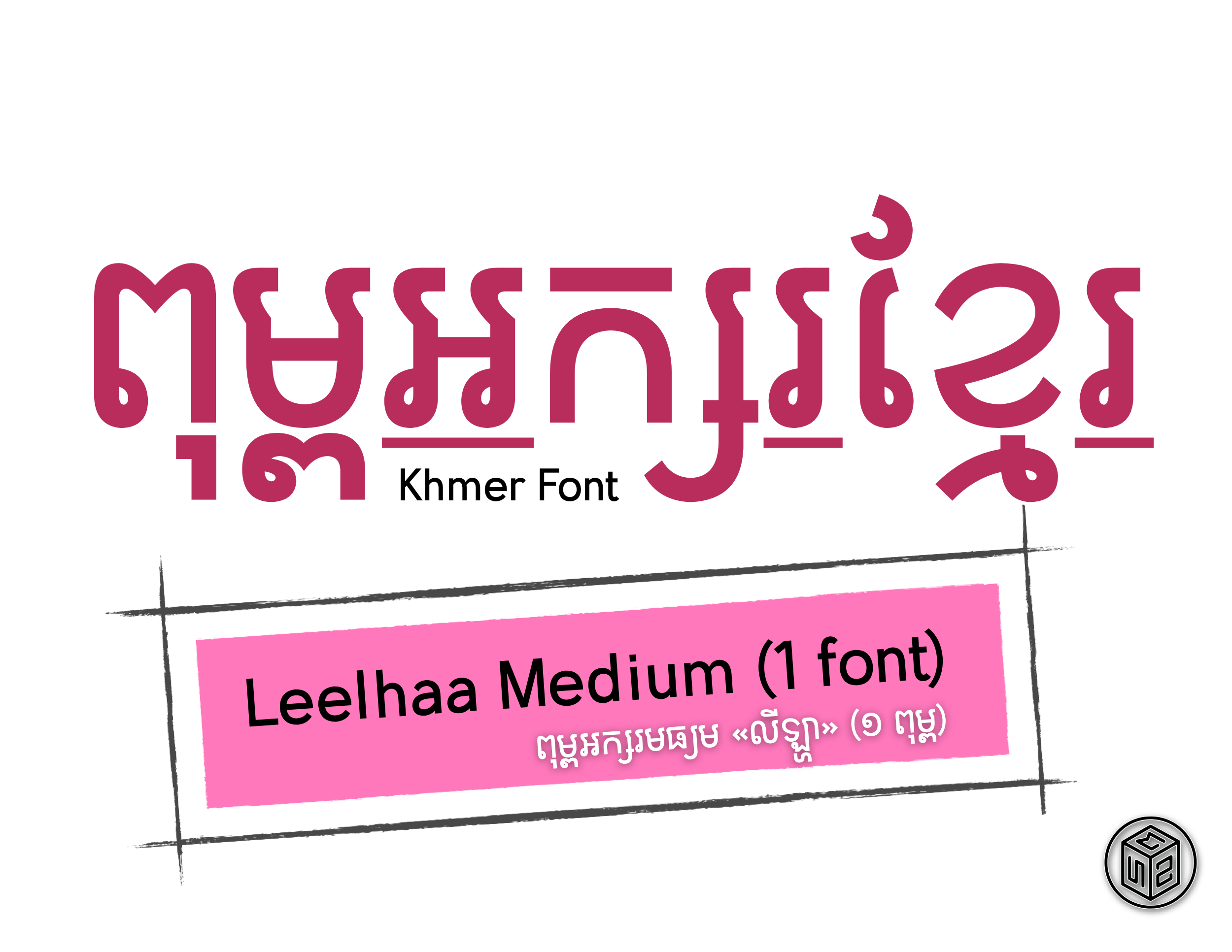 Leelhaa [Single] Medium (1 font)