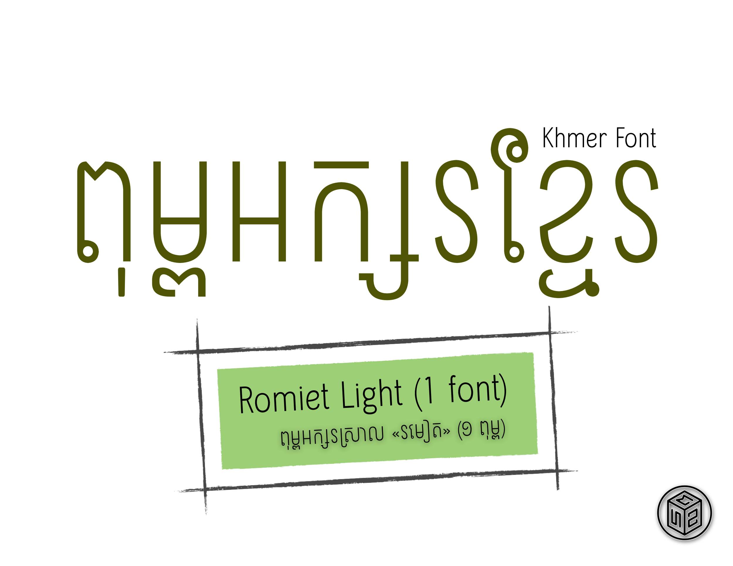 Romiet [Single] Light (1 font)