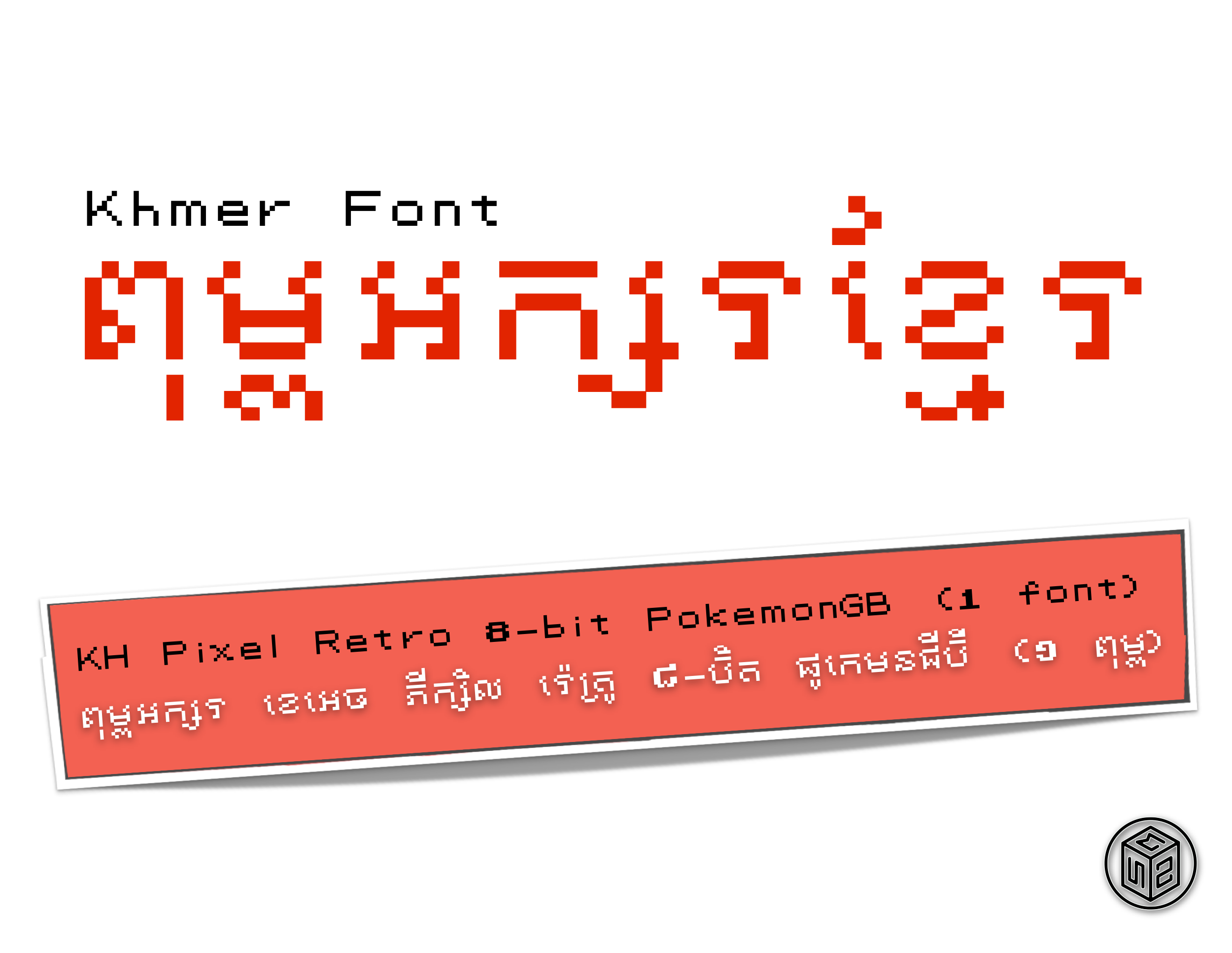 KH Pixel Retro [Single] PokemonGB (1 font)