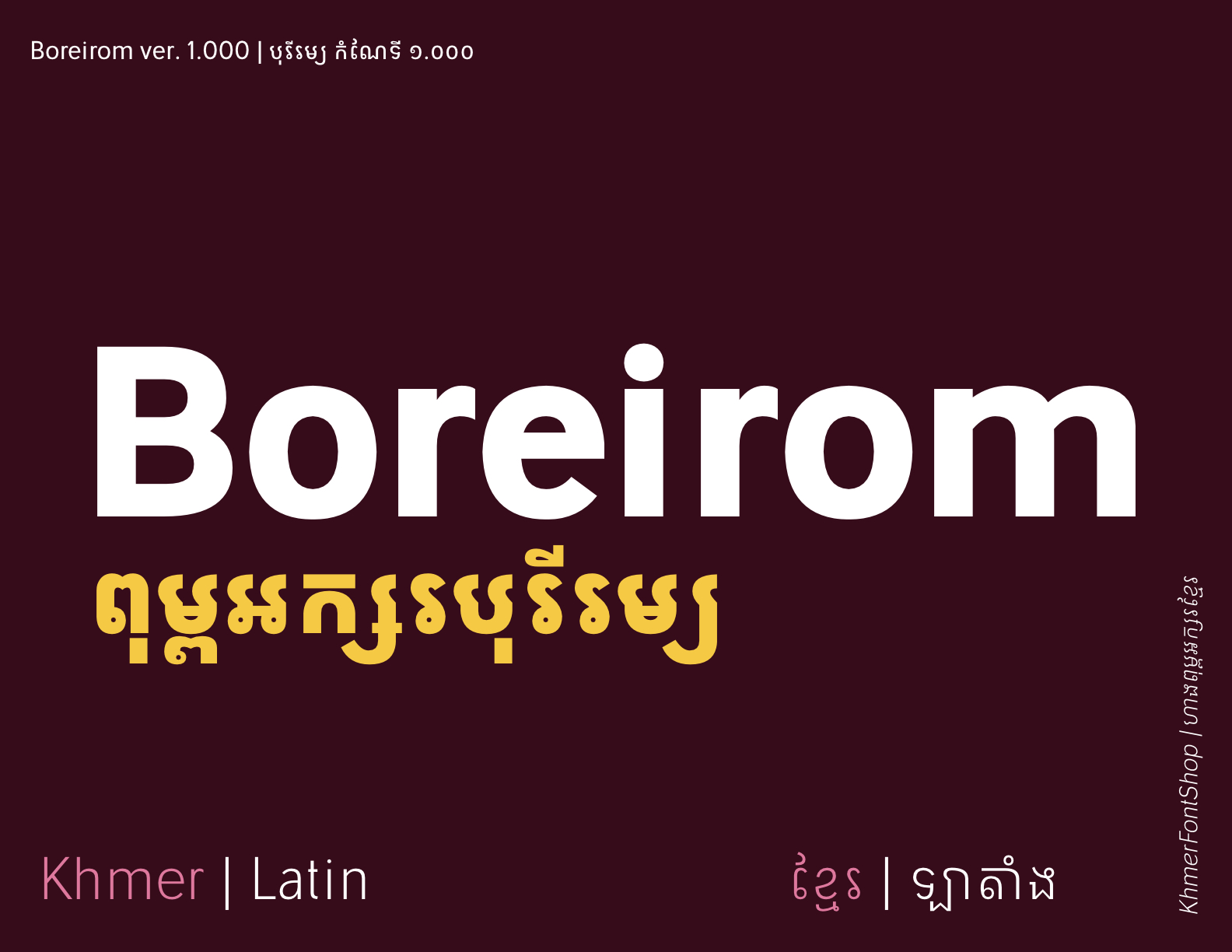 Boreirom Pro [Family] Premium Pack (18 fonts)