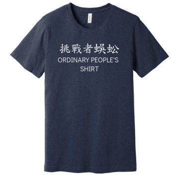 Engrish Shirt