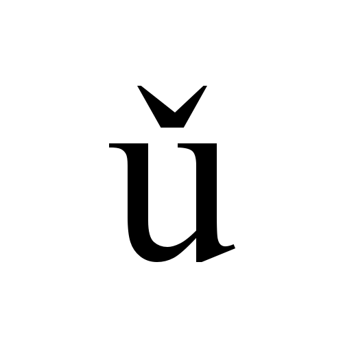 ǔ | latin small letter u with caron | Times New Roman @ Graphemica