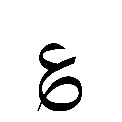 arabic sign misra | Times New Roman, Regular @ Graphemica