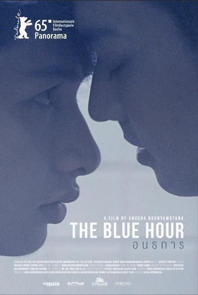 The Blue Hour movie review & film summary (2016) | Roger Ebert