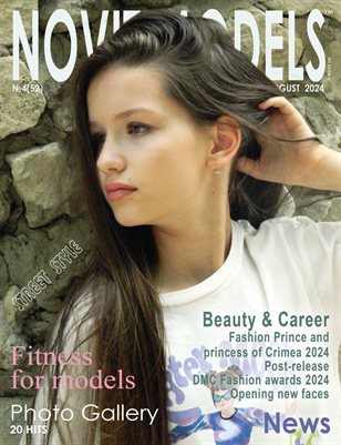 Products for gifts. | Magazine NOVIT MODELS™ №4(52)/2024 | MagCloud