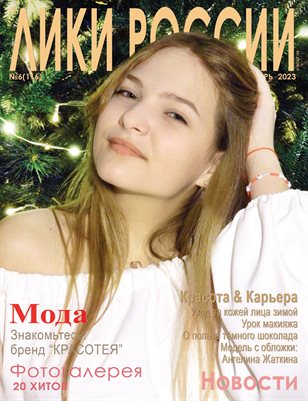 Collection Magazines “Images of Russia”™ | MagCloud