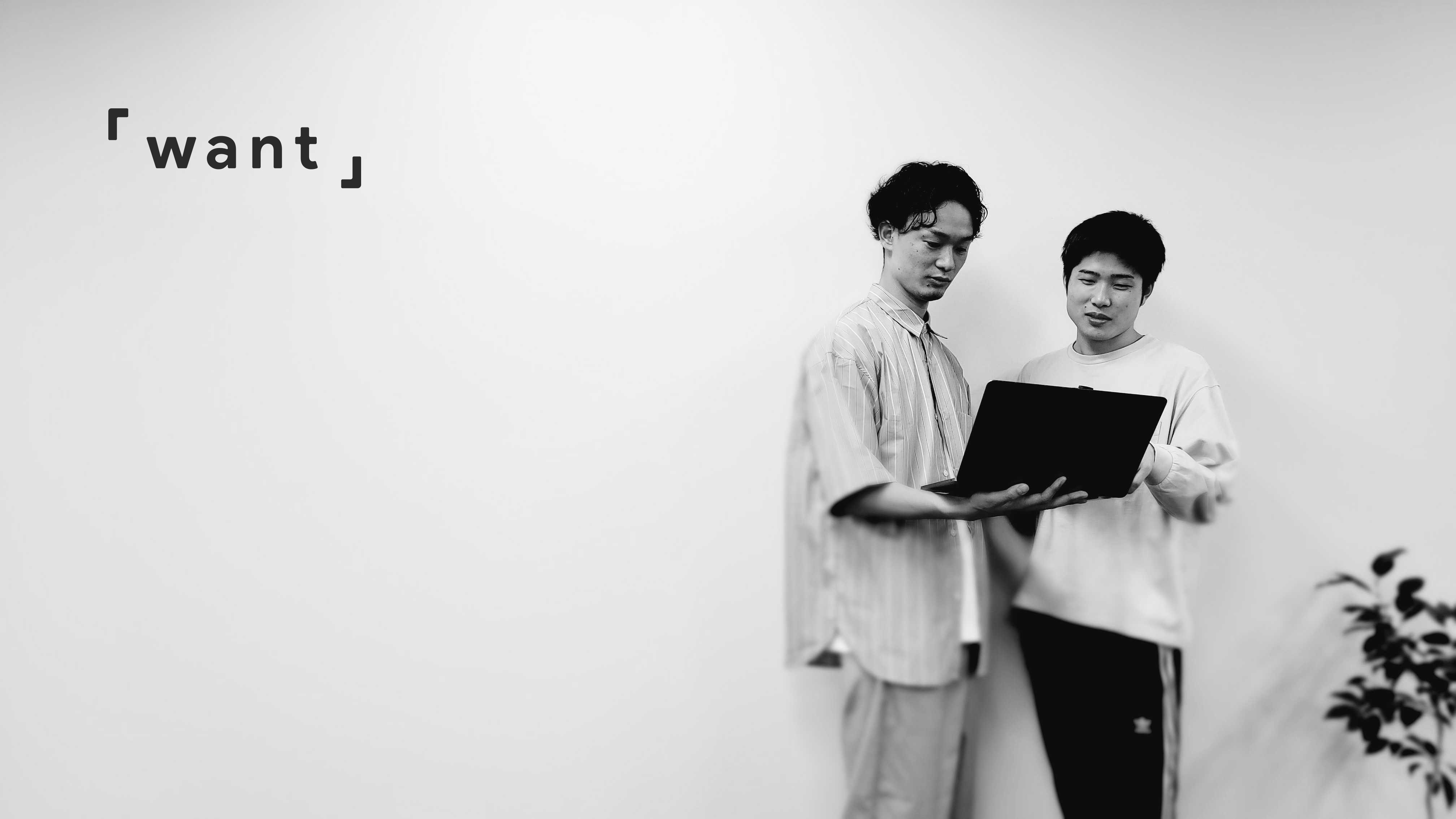 want.jp 採用情報