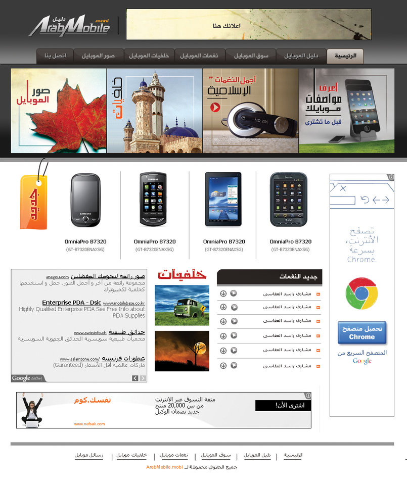 Arab Mobile من تصميم Mohamed Hosny- mohamedhosny696441