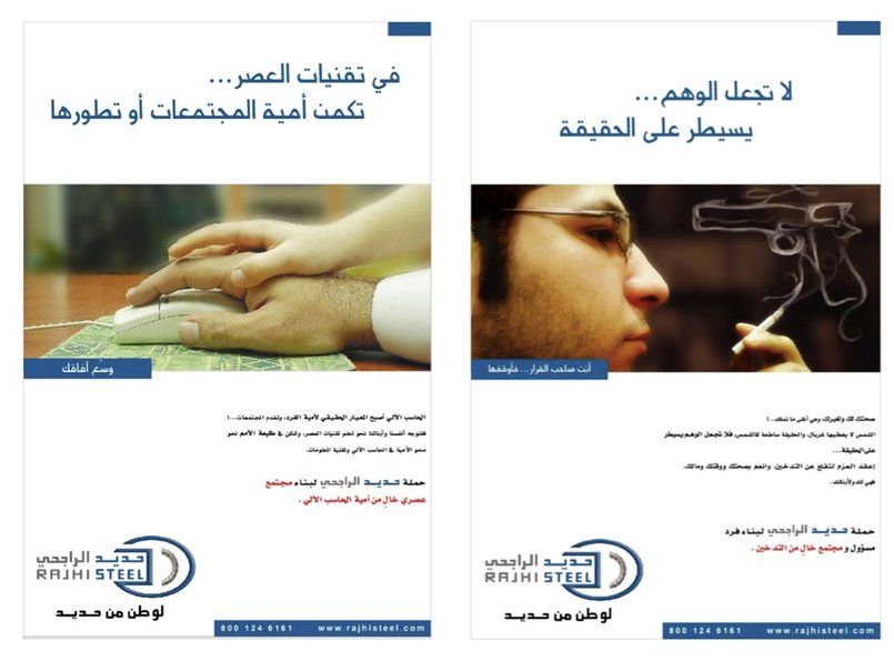 various project - By Bassem Saab- 4814_bassem :: Tasmeem ME