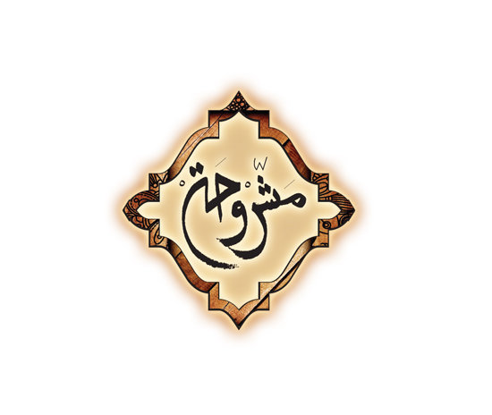 MASHROOHA BAKERY - By Amr Smadi- 3121_amr :: Tasmeem ME