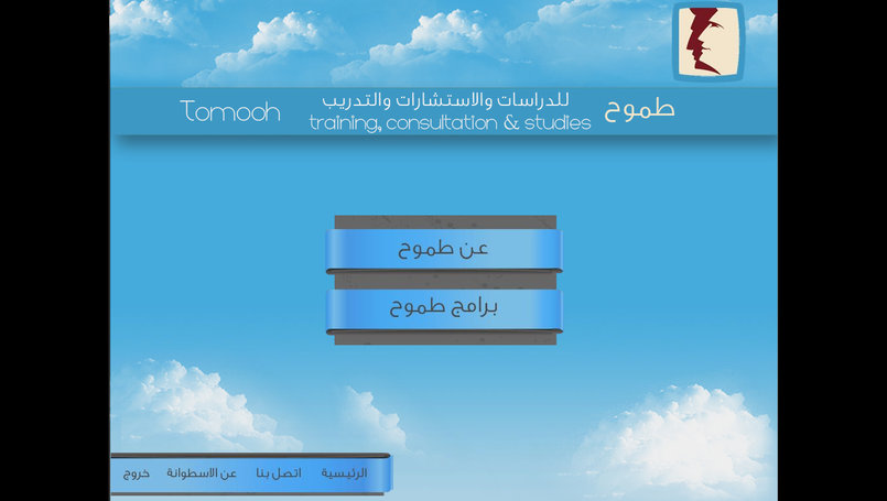 Tomooh Center-Interactive CD - By Nour Alsafadi- 4280_nour :: Tasmeem ME