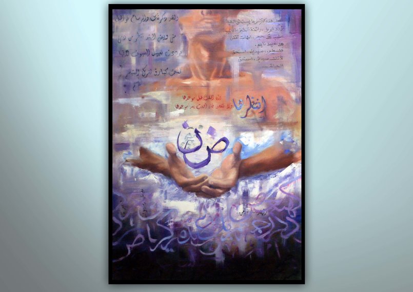 arts من تصميم Mazen Shahin- 4898_mazen