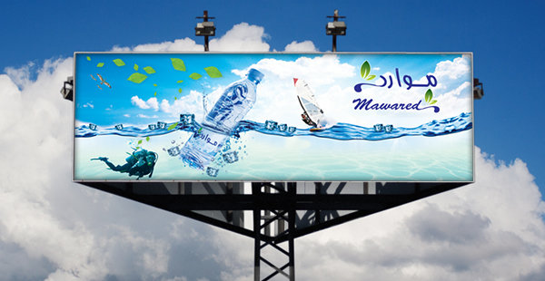 Mawared Water Campaign مياة موارد السعودية - By Atia Emad ...