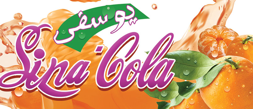 sinacola label - By Mohamed Hosny- mohamedhosny696441 :: Tasmeem ME