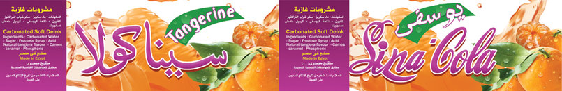 sinacola label - By Mohamed Hosny- mohamedhosny696441 :: Tasmeem ME