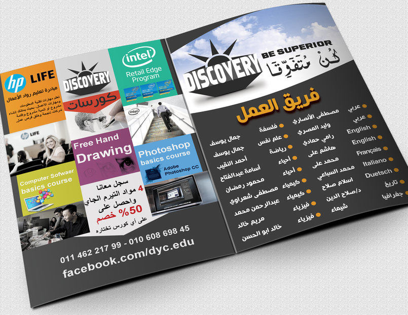 Flyers من تصميم Mahmoud Maher- 206550_mahmoud
