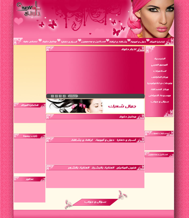web inter face من تصميم Samer Baarah- 1005_samer