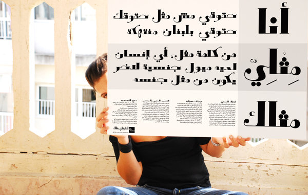 Arabic Typography Design - By Farah Merhi- 3760_farah :: Tasmeem ME