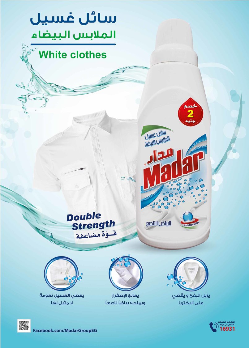 madar company product poster - By Kareem Usry- 192439_kareem :: Tasmeem ME