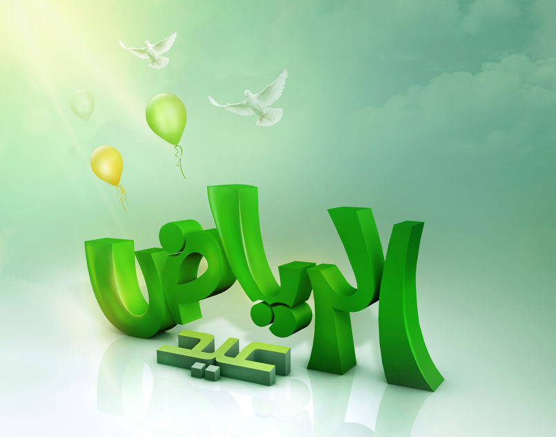 Riyad Eid project من تصميم محمد نديم- 202019_pasxo