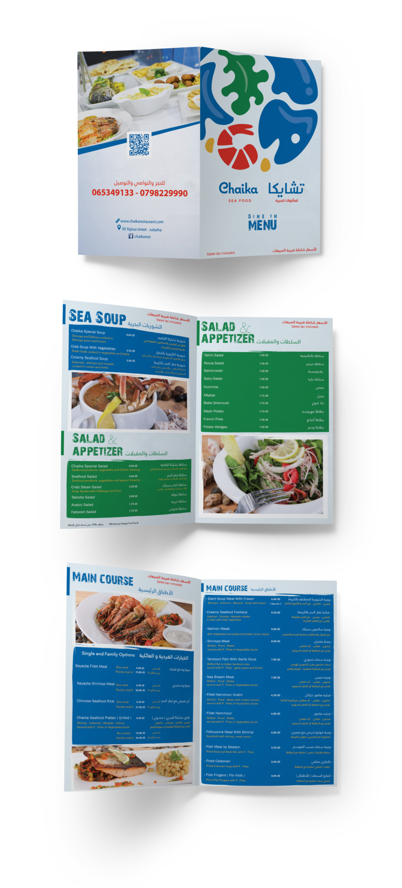 Chaika Restaurant من تصميم Ahmed Alkilani- ahmedalkilani806765